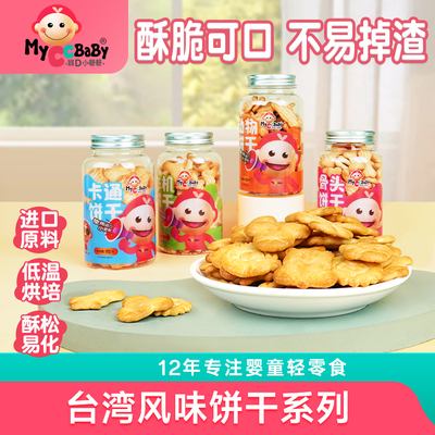 台湾风味饼干酥松可口简单配方