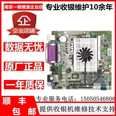 收银机专用主板超市收银1037U主板ATX板双屏收银机主板D525升级