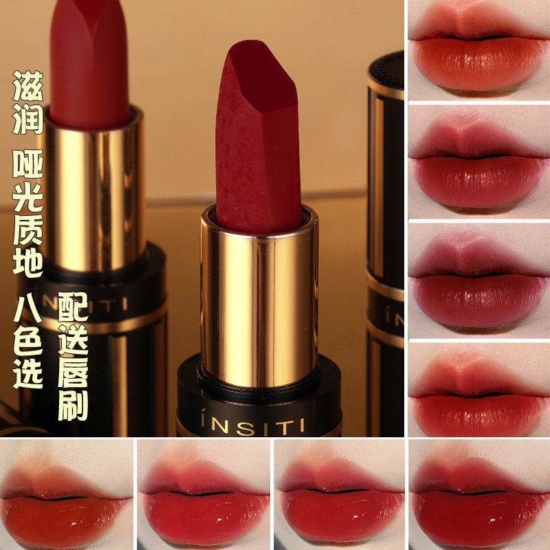 insiti伊诗婷口红唇膏滋润浆果正红哑光国货小众平价学生礼盒套装_虎窝淘