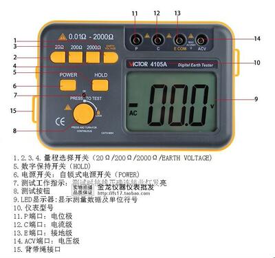 原装胜利VC4105A 数字接地电阻测试仪 接地摇表 电阻防雷测试