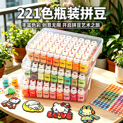 全色系立体拼豆豆材料包拼豆手工
