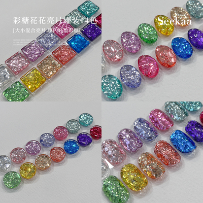 SeeKaa亮片甲油胶彩糖花花亮片美甲罐装爆闪大小亮片混合甲油胶