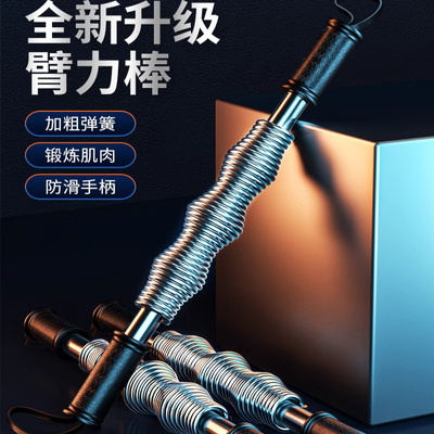 臂力器健身房同款肌肉速成天花板