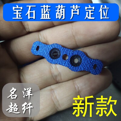 葫芦款宝石蓝锅底定位扁皮弹弓