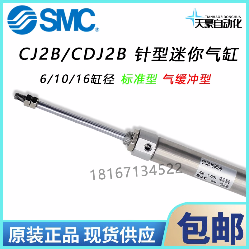 原装SMC迷你气缸CJ2B/CDJ2B6/10/16-25-50-75-100-150-200Z/AZ-B_虎窝淘
