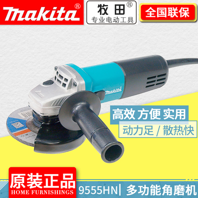 牧田Makita角磨机5寸大功