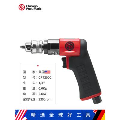 ChicagoPneumat美国芝加