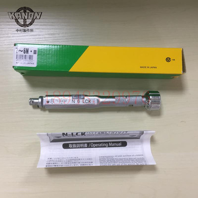 原装现货日本KANON中村可