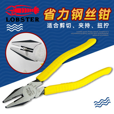 日本虾牌 LOBSTER 胶柄电工钢丝钳 省力老虎钳平口钳 8寸 2508G
