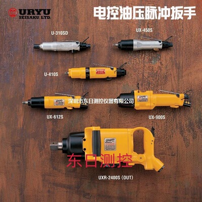日本URYU瓜生气动扳手油