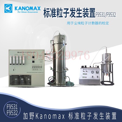 正品日本KANOMAX加野标准