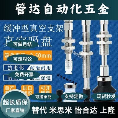 上隆吸盘支架MTDA-1-D4-S10垂直真空口带缓冲型MTDB-2-D6-S10防转