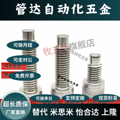 TAC52凸头螺丝CBBGS4/5/6/8-12/16/20/25/30/35/40/45限位定位