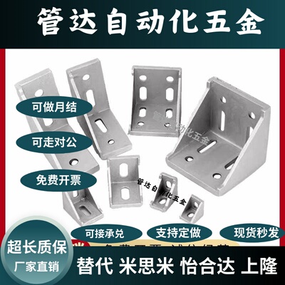 原装挤压角座-直角型HDYA HDYB-62020 83030 84040 104545 10