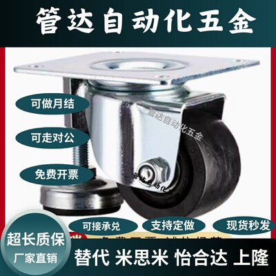 CGP01-D65/D75 CLT01-D50-NE带偏心调整块脚轮平底活动型方形底板
