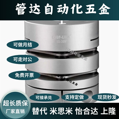 联轴器LK5-C56 LK5-C44 C26/C34/C39/c44-10-12-WP-C68