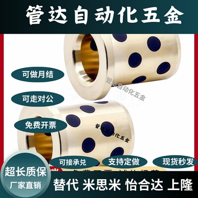 Y-GSA19-d6/8/10/12/13/16/20/25/30/35/40/50 无油衬套