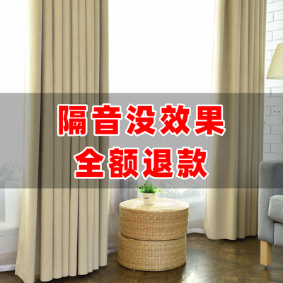 silence隔音窗帘超强100%全遮光布临街马路降噪加厚防晒隔热遮阳