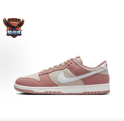 耐克Nike Dunk Low皮革舒适百搭低帮板鞋男女同款粉色FB8895-601
