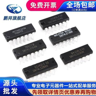 SN74HC164393NSN74LS136266N290P芯片集成IC封装DIP-SN74LS136DIP