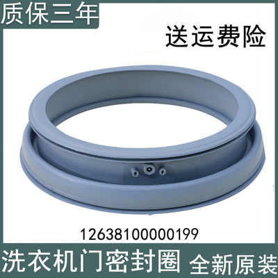 适用美的洗衣机门封MG70-J11WDX-14133WDXS-1221WXS密封圈皮圈