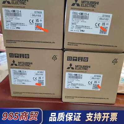 三菱全新原装FX5UJ-40MR/ES-A  实物图 4台议价