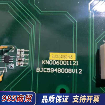 科诺主控制板 BJC404060-A5 KN00600112议价
