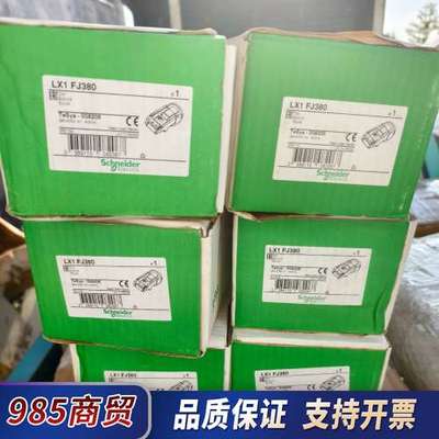 LX1FJ380接触器线圈，全新原装正品，6个，质议价