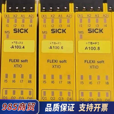 SICK西克安全继电器FX3-XTI084002，正品，议价