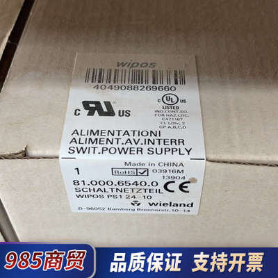 德国Wieland威琅开关电源PS1 24-20 81.00议价