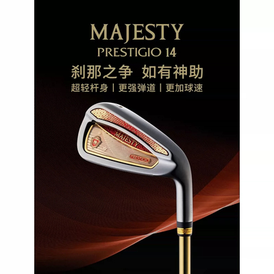 MAJESTY高端进口高尔夫中铁杆