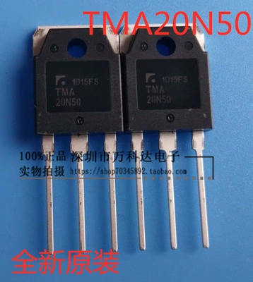 TMA20N50 20A 500V 场效应MOS管