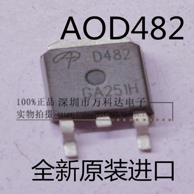 AOD482 D482 TO252 贴片 场效应管 N沟道 100V 32A MOS管