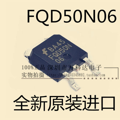 FQD50N06 贴片 MOS场效应管 TO-252 60V 50A