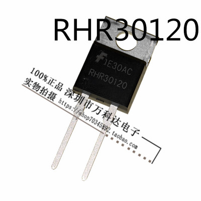 RHR30120 二极管快恢复管30A 1200V RHRP30120