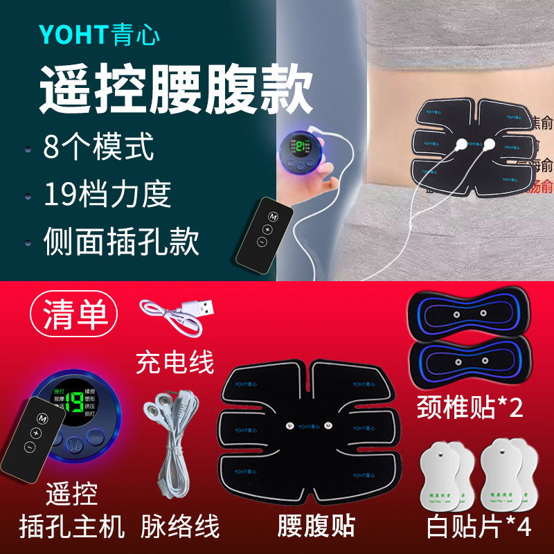 便携MINI智能按摩贴全自动仿真手按摩器颈椎腹部四肢脉冲按摩仪器