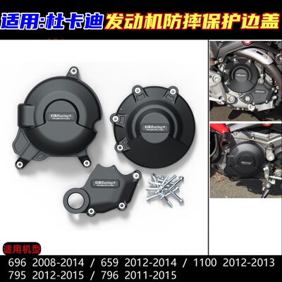 怪兽8212018-2021保护罩边盖