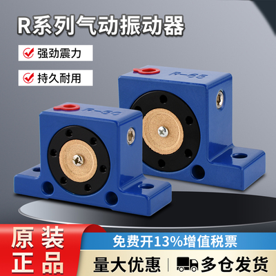 气动振动器气动锤cavince