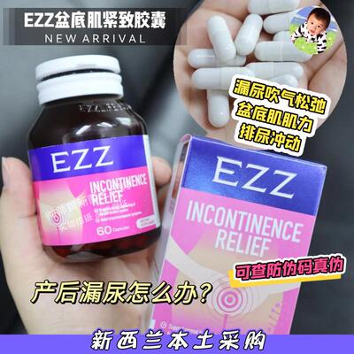 现货EZZ澳洲CGH-3代紧致盆底肌胶囊60粒抖音同款官方正品蔓越莓