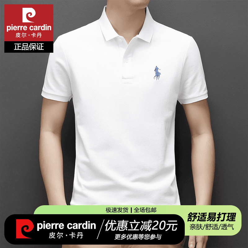 皮尔卡丹纯棉短袖t恤男夏季新款男士翻领polo衫休闲宽松纯色上衣 商品图