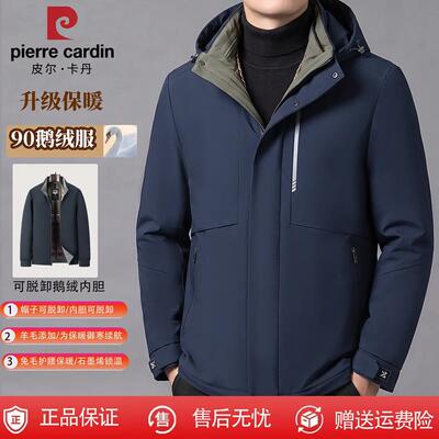 PieCardin速暖7.0鹅绒+
