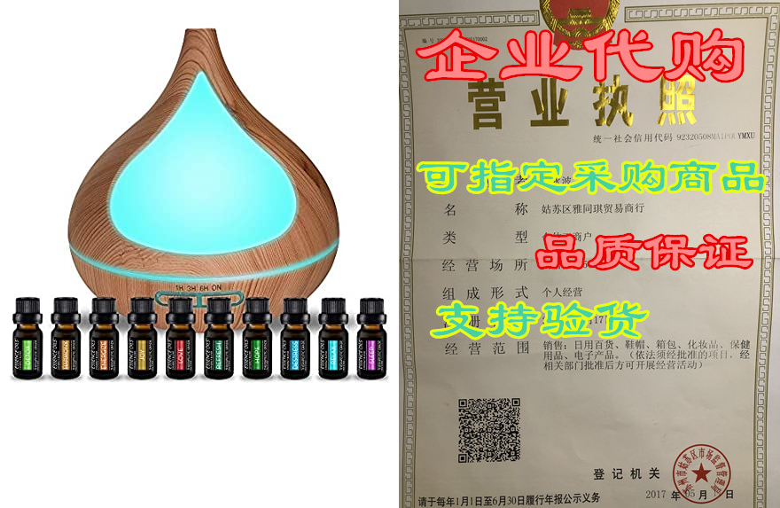 Aromatherapy Diffuser& 10 Essential Oil Synergy Blen_虎窝淘