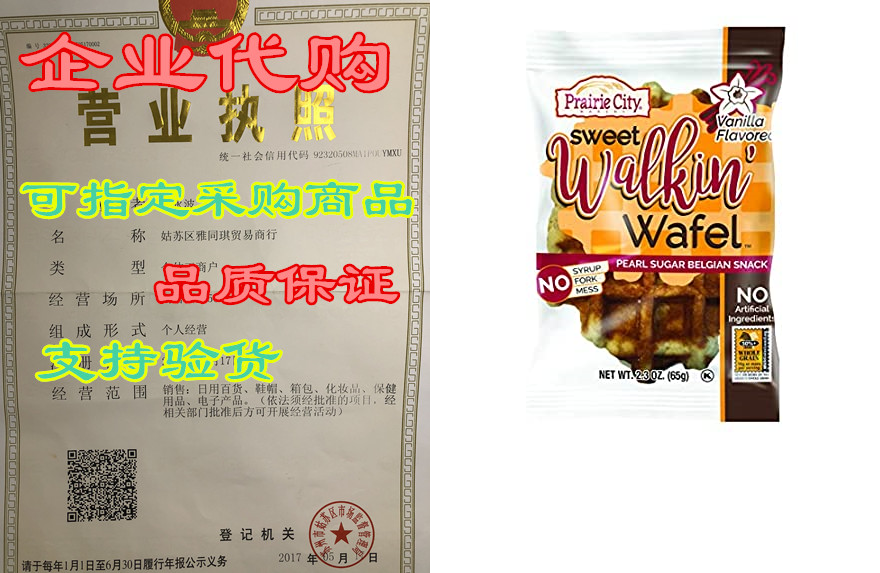 Prairie City Bakery Pearl Sugar Belgian Waffle， Individua_虎窝淘