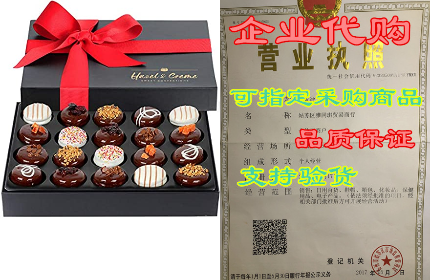 Hazel& Creme Cookies Gift Box- 20 Cookies- Valenti_虎窝淘