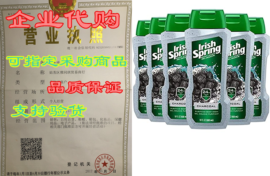 Irish Spring Charcoal Men's Body Wash， Pure Fresh- 18 fl_虎窝淘