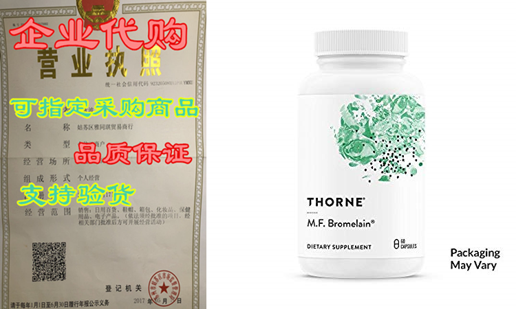 Thorne Research- M.F. Bromelain- Proteolytic(Protein-Dige_虎窝淘
