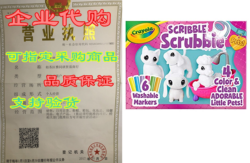 Crayola Scribble Scrubbie Pets Scrub Tub Animal Toy Set，_虎窝淘
