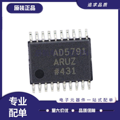 AD5791BRUZ数模转换器芯片