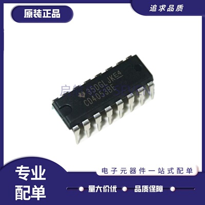CD4053BE系列三组二路模拟开关