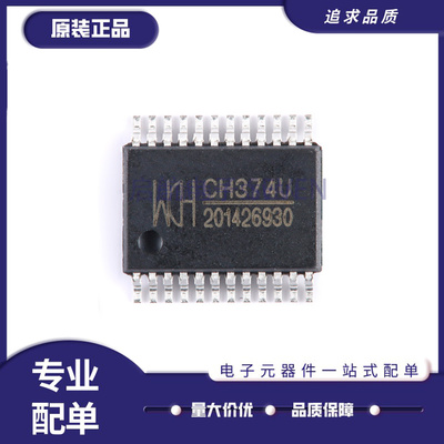 WCH电子元器件全新原装正品